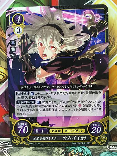 Corrin Female S04-001ST Fire Emblem 0 Cipher Mint FE Starter 4 If Fates ...
