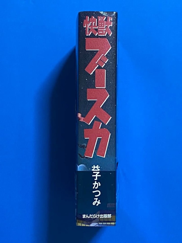 Kaiju Booth Mashiko Katsumi 40th Anniversary Mandarake Publishing Department Tsu | eBay