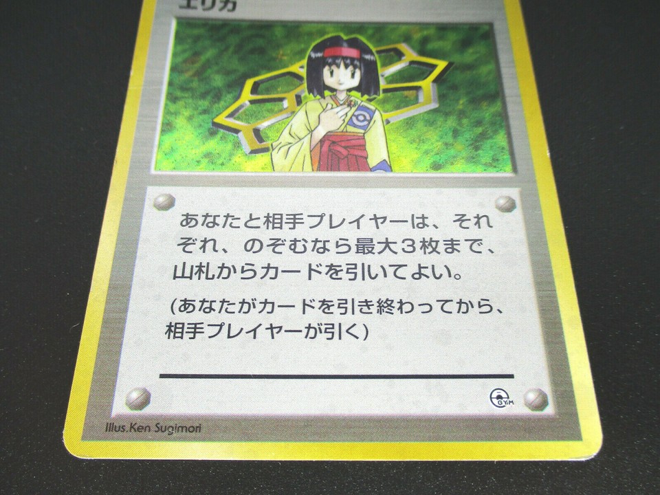 Erika Trainer Holo Japanese Pokemon card 1996 vintage | eBay