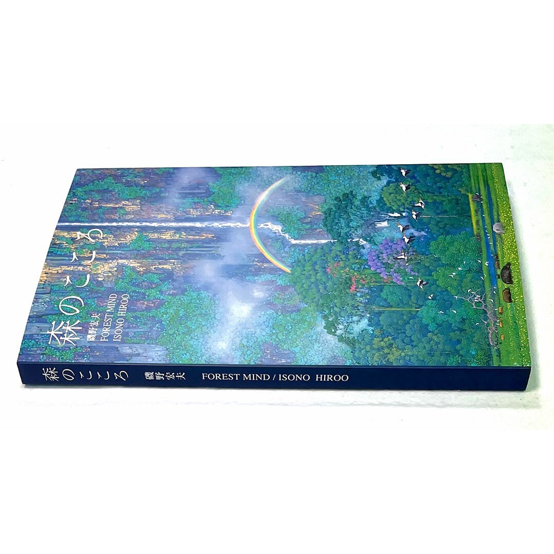 FOREST MIND by Hiroo Isono Art Book MORI NO KOKORO Launched in 2023 New | eBay