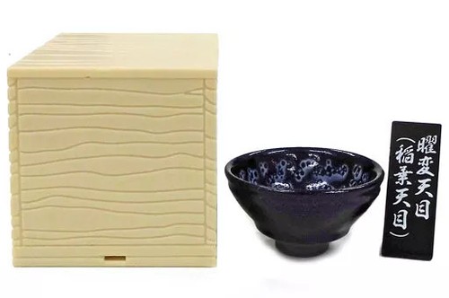 Inaba Sengoku Tenmoku Tea Bowl Set - Kutani Style, Duty Paid or ...