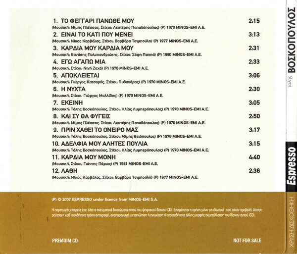 Tolis Voskopoulos - Hrysi Diskothiki - 12 Best Songs / Greek Music CD ...