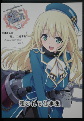 Yoshihiro Watanabe no Kan Colle to Shigotoshuu Collection Vol.5 Book | eBay