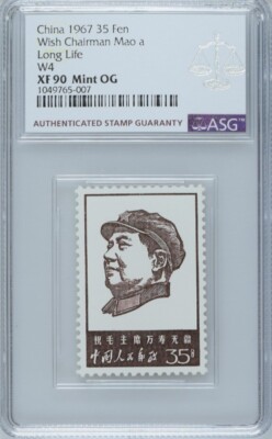ASG XF 90 Mint OG China 1967 W4 Stamp 35 Fen Wish Chairman Mao a Long ...