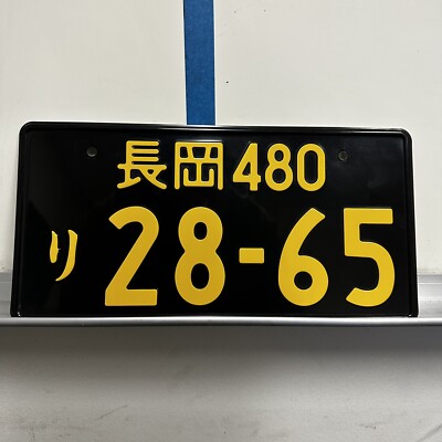 (#2) JDM RARE Real Japanese License Plate Commercial /Business Genuine ...