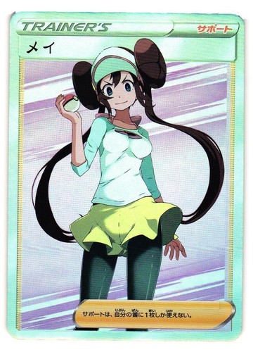 Rosa Trainers Goddess Story Custom Art Foil Textured TCG Collectible ...