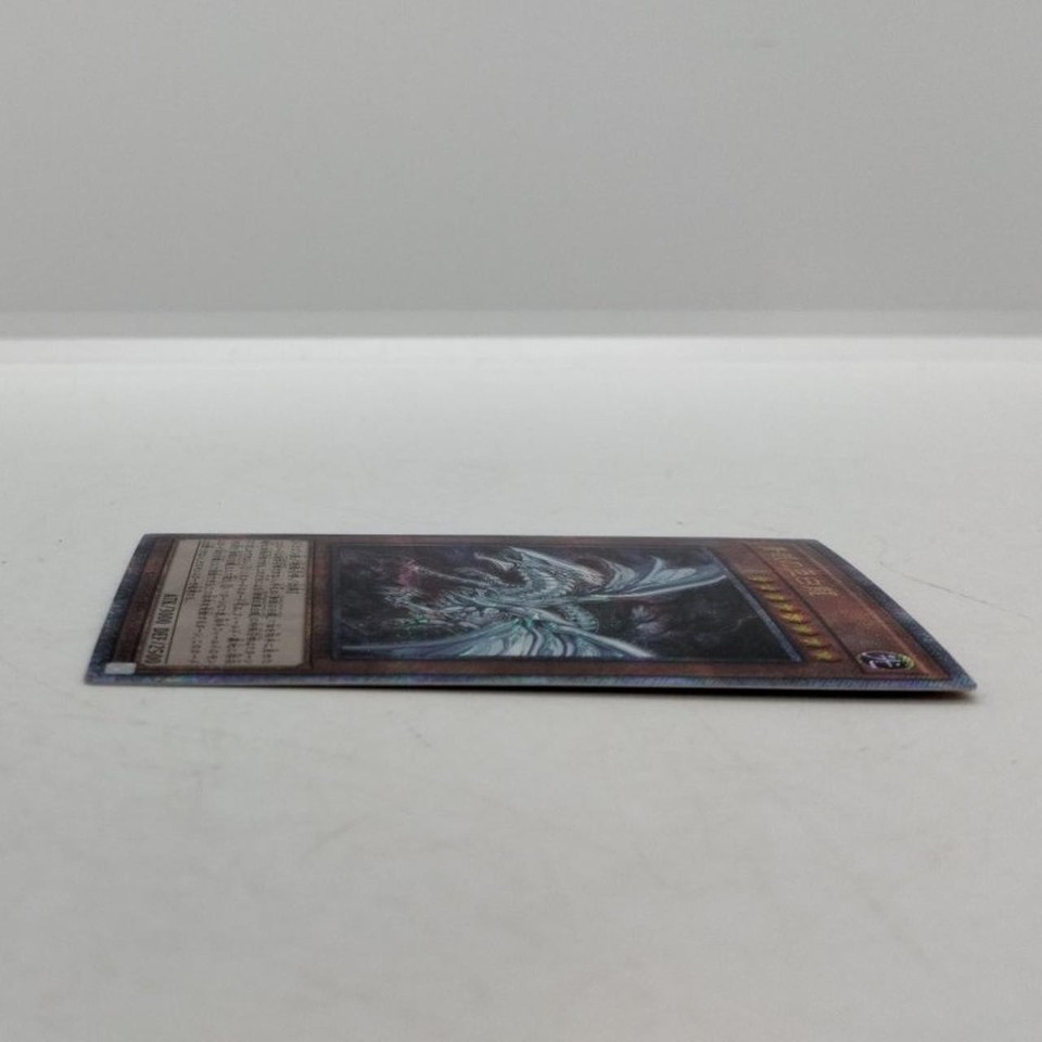 Yu-Gi-Oh! QCDB-JP014 Blue-Eyes Subwhite Dragon QCS Rare | eBay
