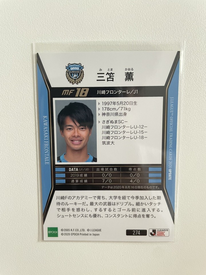 EPOCH 2020 Kaoru MITOMA JAPAN True Rookie Card Kawasaki Frontale J ...