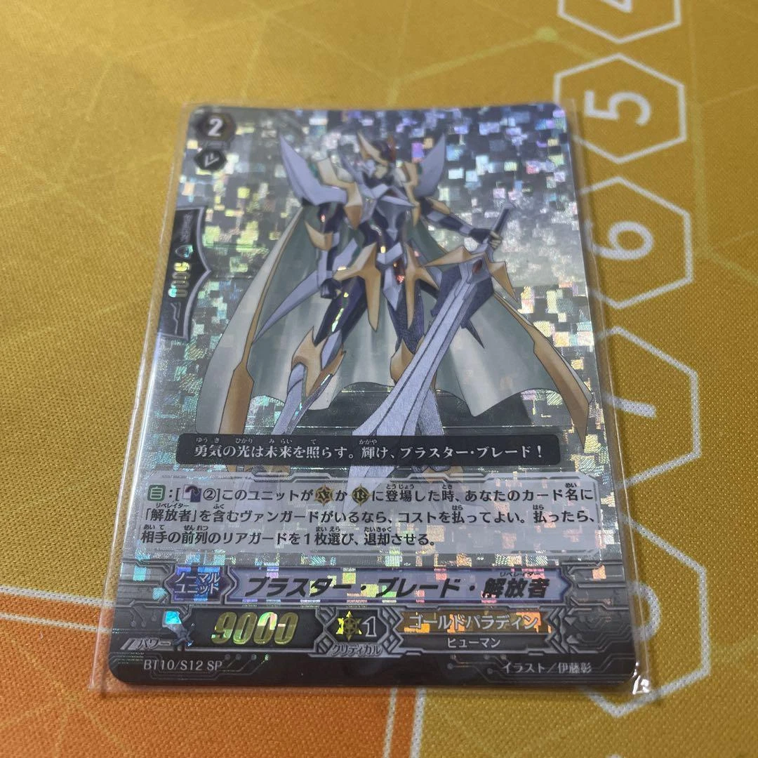 Cardfight Vanguard Blaster Blade Liberator
