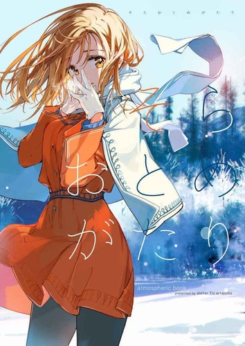 Sora otomegatari atelier Tiv artworks Illustration Collection Doujin ...