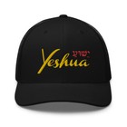 Yeshua Yahweh Christian Jesus Christ God Embroidered Trucker Hat Cap | eBay