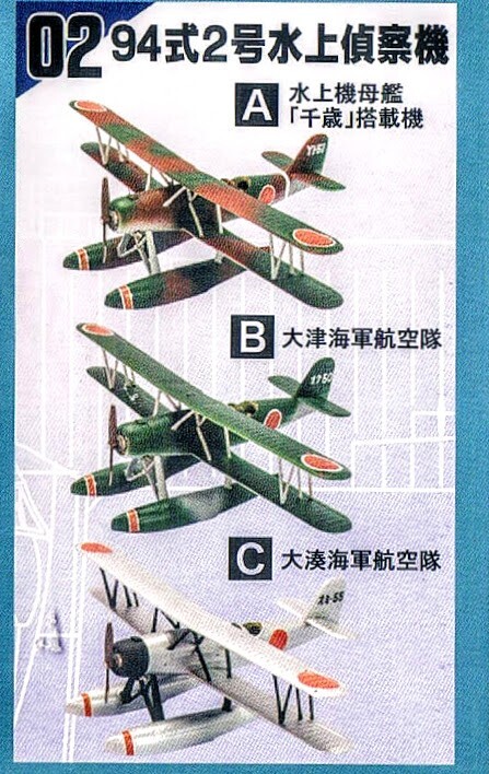 F-Toys 1:144 WKC 14 WWII IJN Type 94 E7K1 Seaplane carrier Chitose JAKE ...