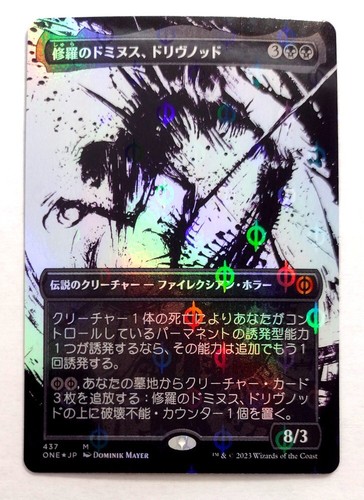 Drivnod, Carnage Dominus *STEP-&-COMPLEAT FOIL* - MtG [ONE] - NM ...