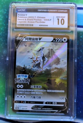 Arceus V Full Art 125/S-P Legends Pre-Order Chinese Pokémon TCG Graded ...