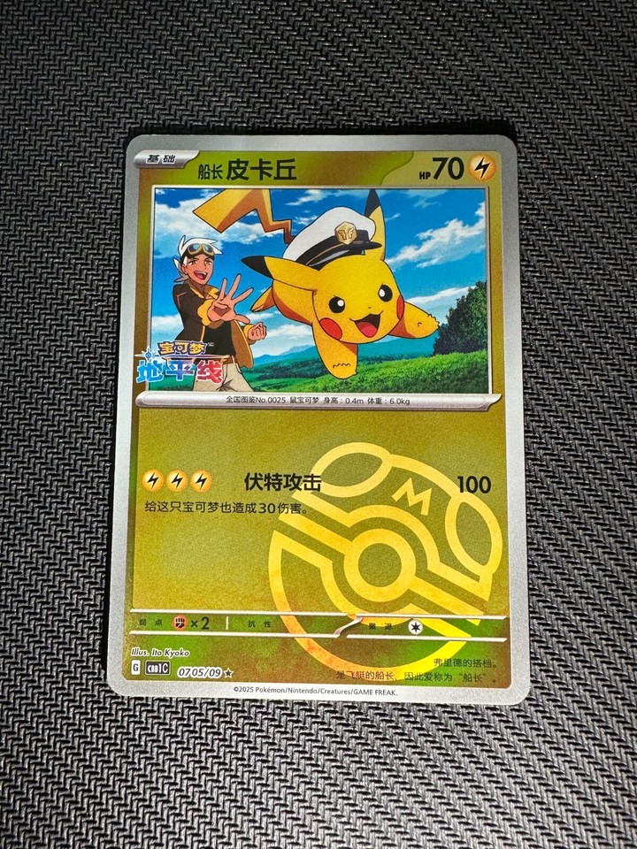 Captain Pikachu cBB1C 0701-0702-0703-0704-0705/09 Pokemon TCG S-Chinese ...