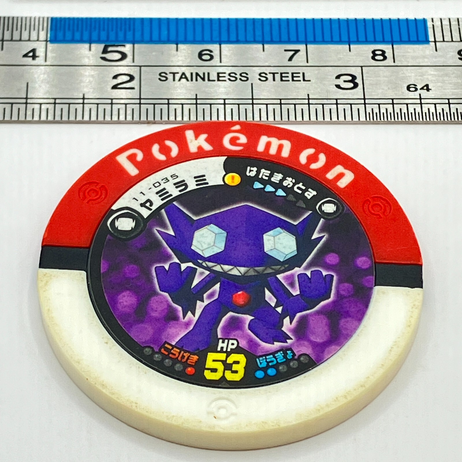 Sableye - Pokemon Arcade Game Token 11-035 Tag Coin TOMY 2009 Japanese ...