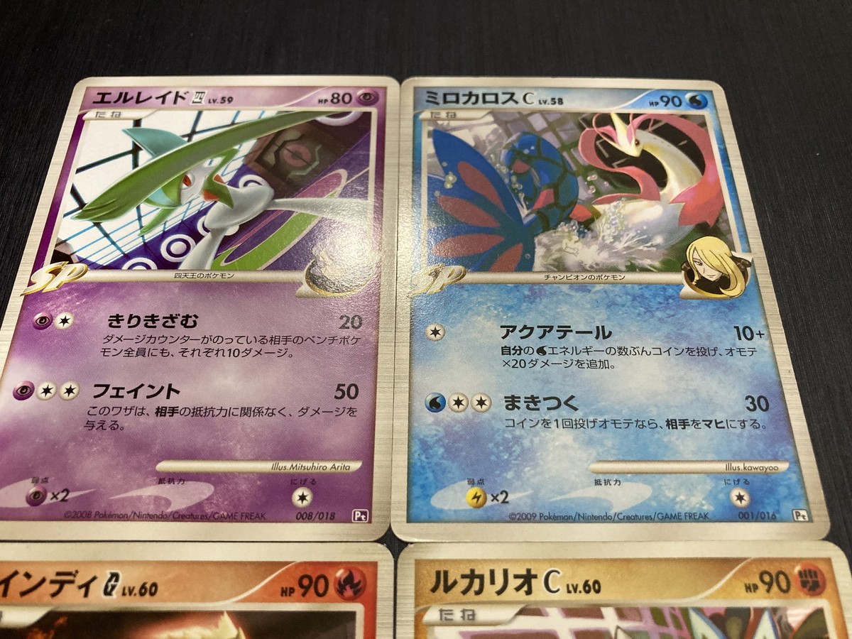 Lucario Vs Gallade