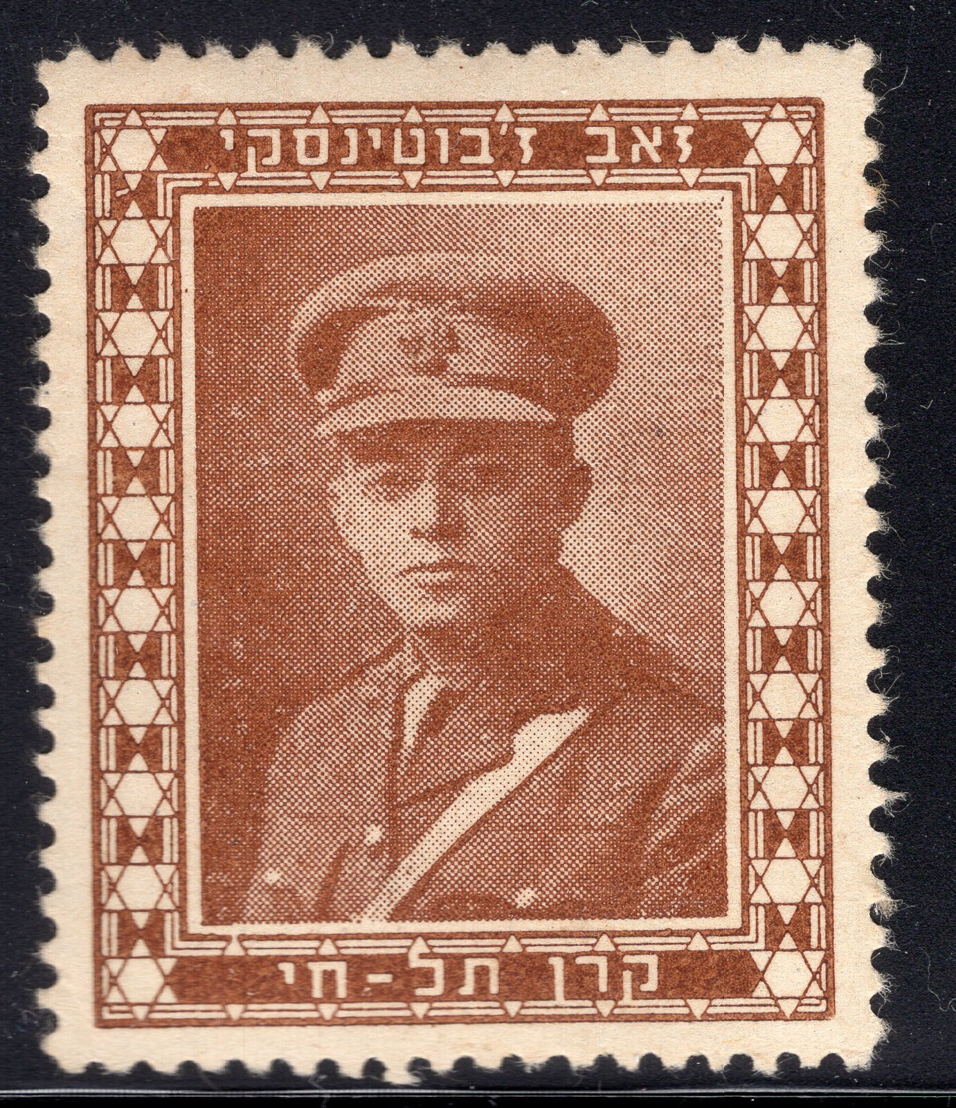 ISRAEL Palestine TEL-HAI FUND "Ze-ev Jabotinsky" JUDAICA Labels | eBay