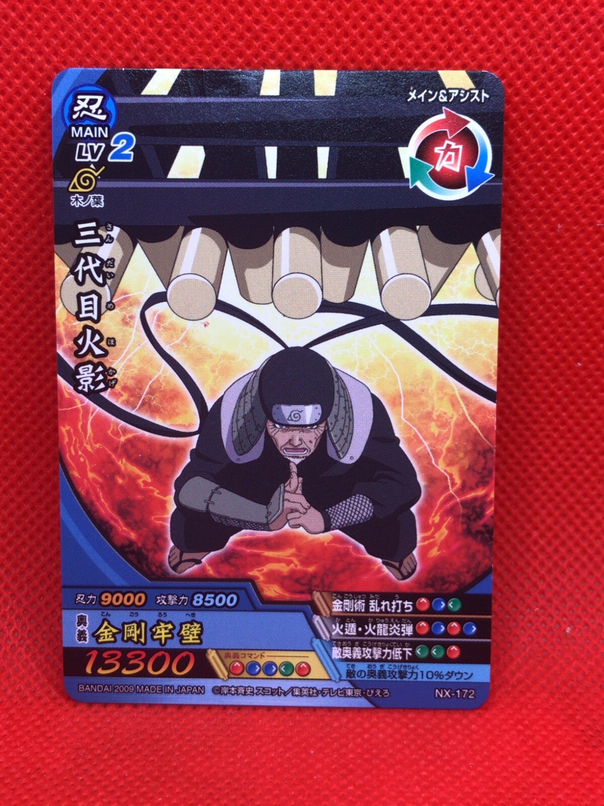 THIRD HOKAGE NARUTO DATA CARDDASS Narutimate Cross Card battle 2009 NX ...