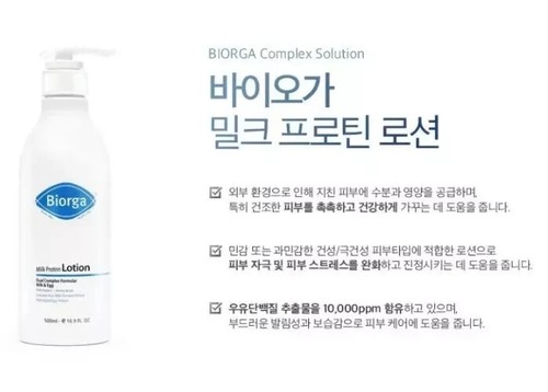 BIOGA Milk Protein Lotion 500ml/Tracking | eBay