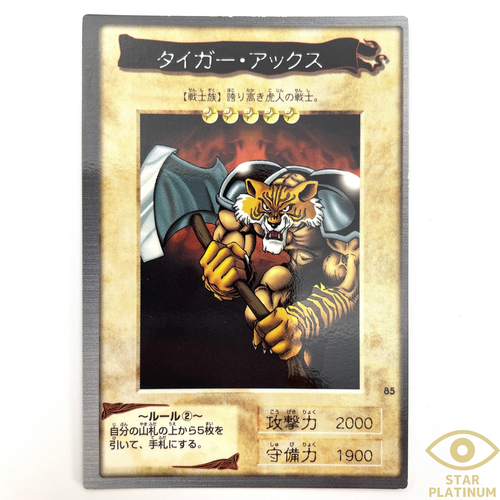 Tiger Axe Common No.85 Japanese YuGiOh BANDAI Carddass - EX | eBay