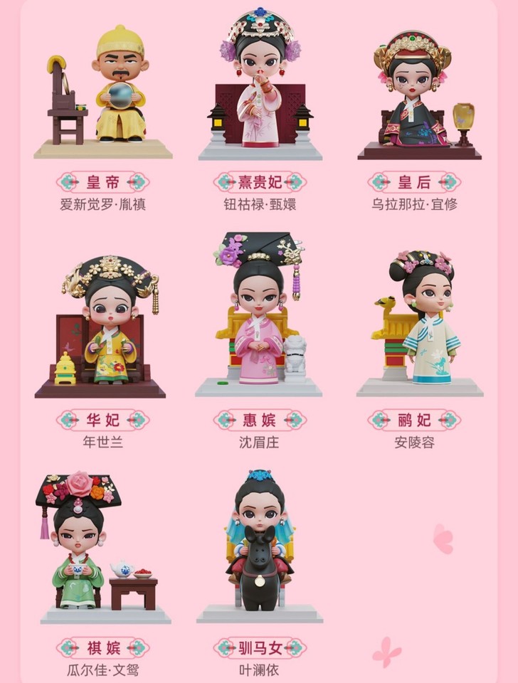 KOITAKE Empresses in the Palace Series Blind Box Confirmed Figure HOT ...