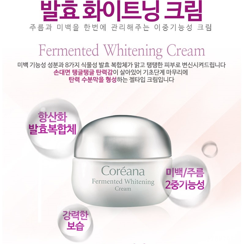Coreana Fermented Whitening Cream 1.69OZ AntiAging Brightening Moisture ...