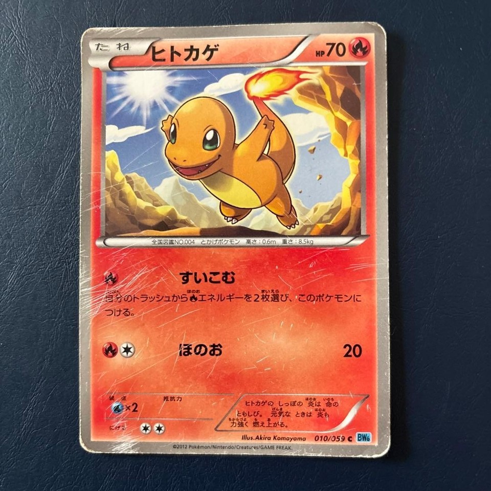 4 Pokemon Cards Charmander Lizard Charizard | eBay
