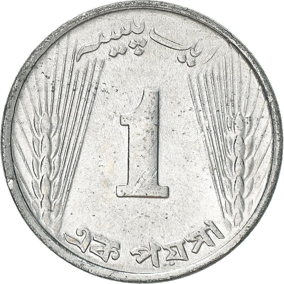Pakistan 1 Paisa Coin | KM29 | 1967 - 1973 | eBay