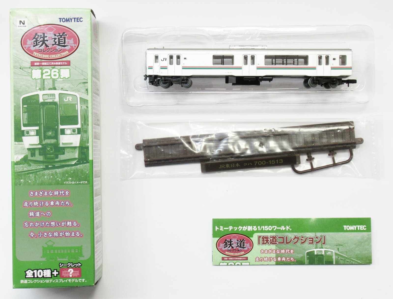 GeoColle TOMYTEC (Tomitec) (S026) Railway Collection 26th Secret JR ...