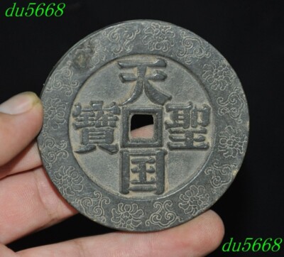 70 mm old China Ancient dynasty bronze text coin Sword money currency ...