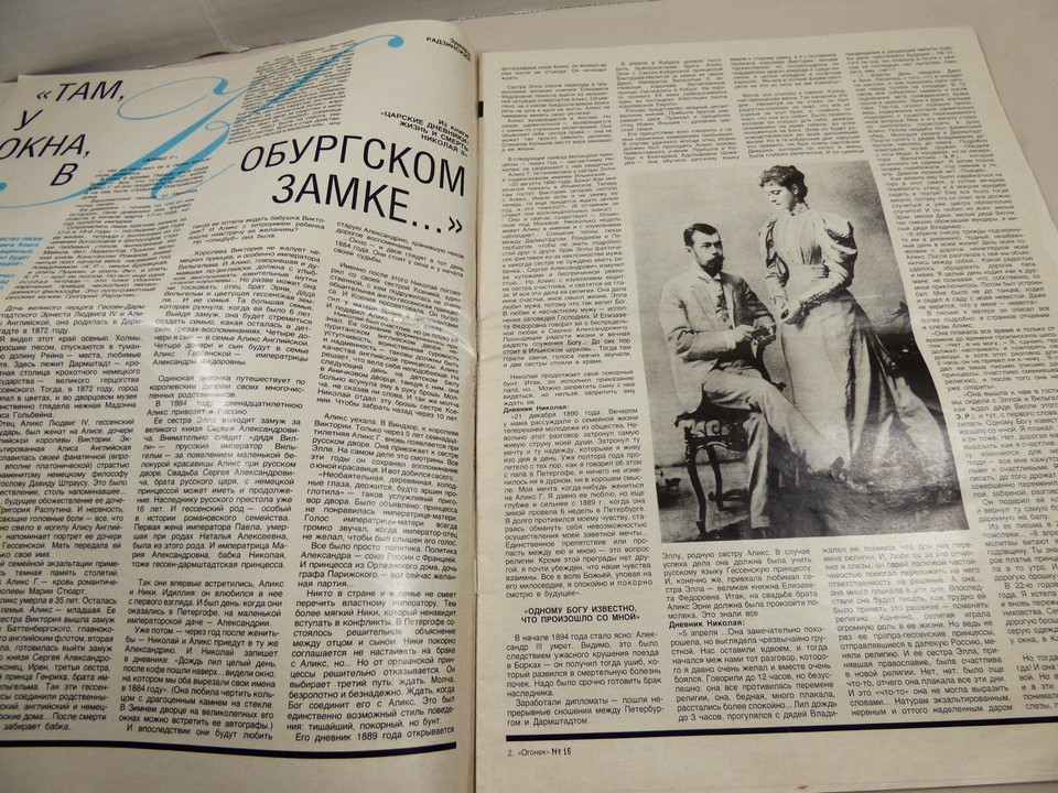 Vintage Russian Ogonek Magazine April 1991 | eBay