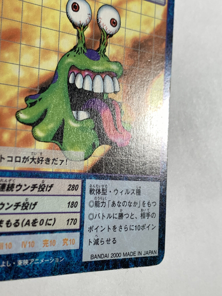 Numemon bo-63 Digimon Card Game Vintage TCG Digital monster BANDAI ...