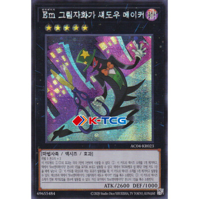 Yugioh Card "Performage Shadow Maker" AC04-KR023 Korean Ver Secret Rare ...