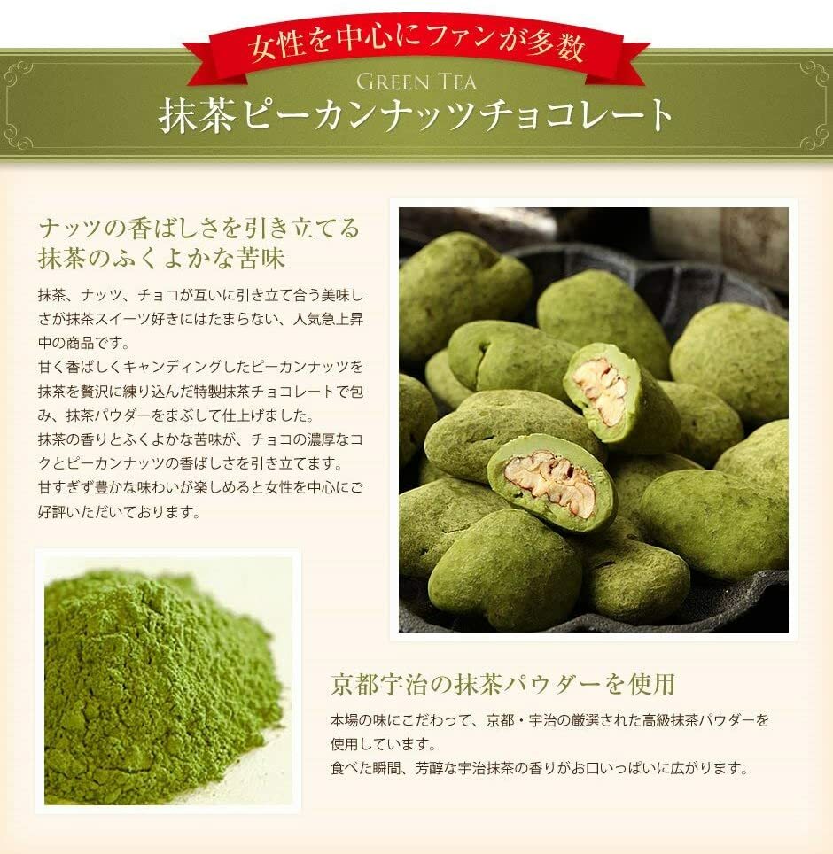 Japanese Popular sweet Matcha pecan nut chocolate110g × 1bag from Japan ...