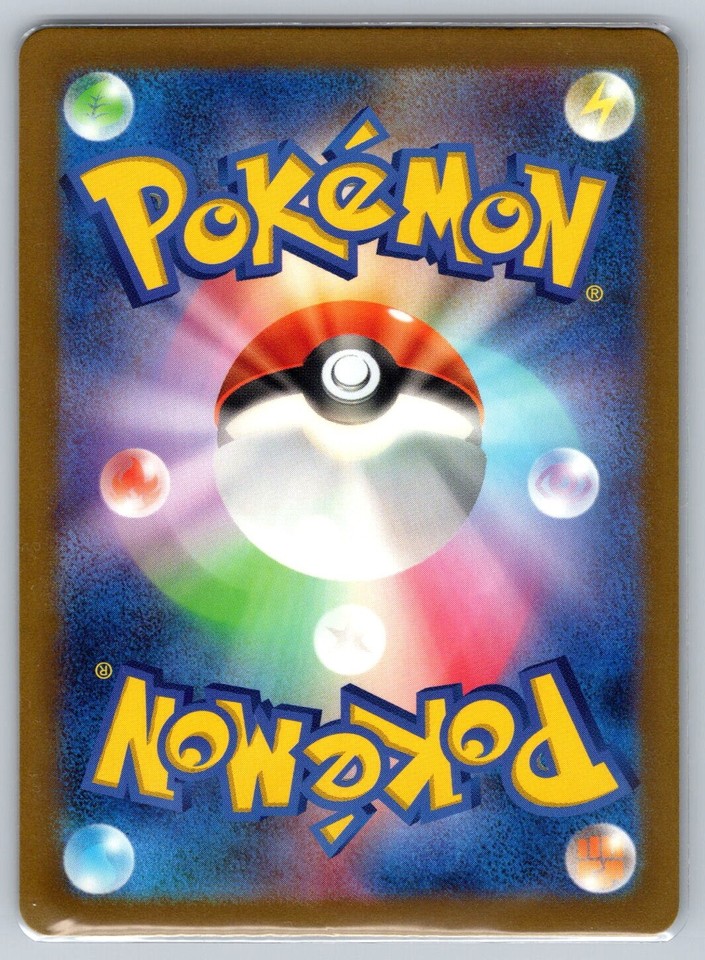 Paldean Clodsire ex - Full Art - Shiny Treasure SV4a 332 SSR Pokemon ...