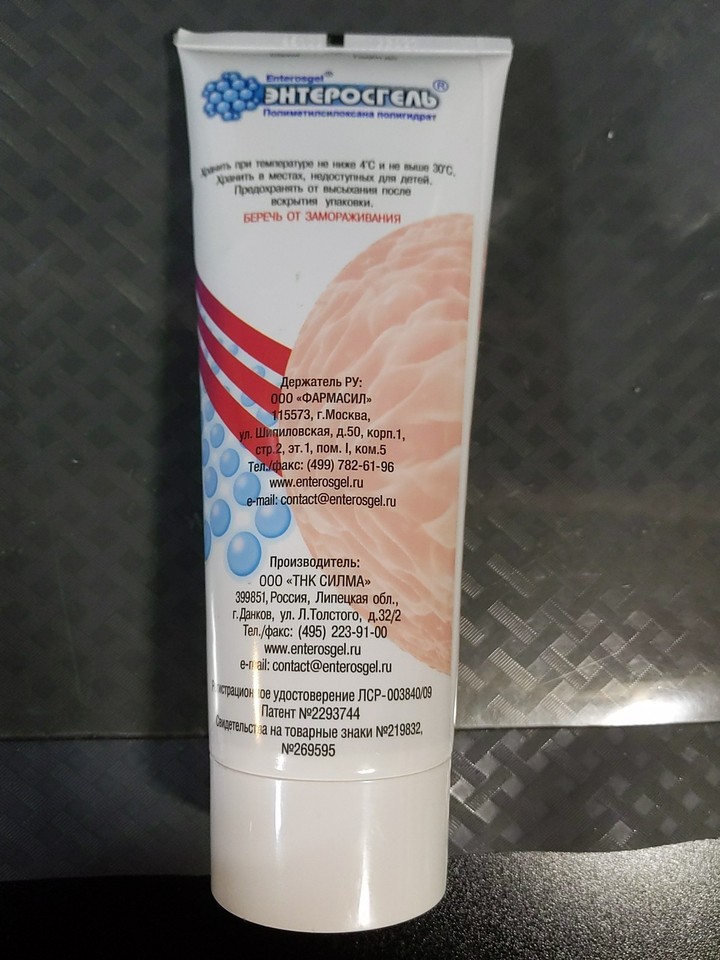 Enterosgel Toxin Binding Gel for Cleansing the Gut 225G Exp 11/2026 ...
