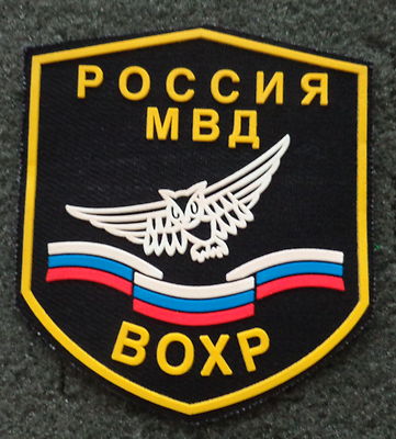 Russian army security MVD POLICE owl BOXP patch | eBay