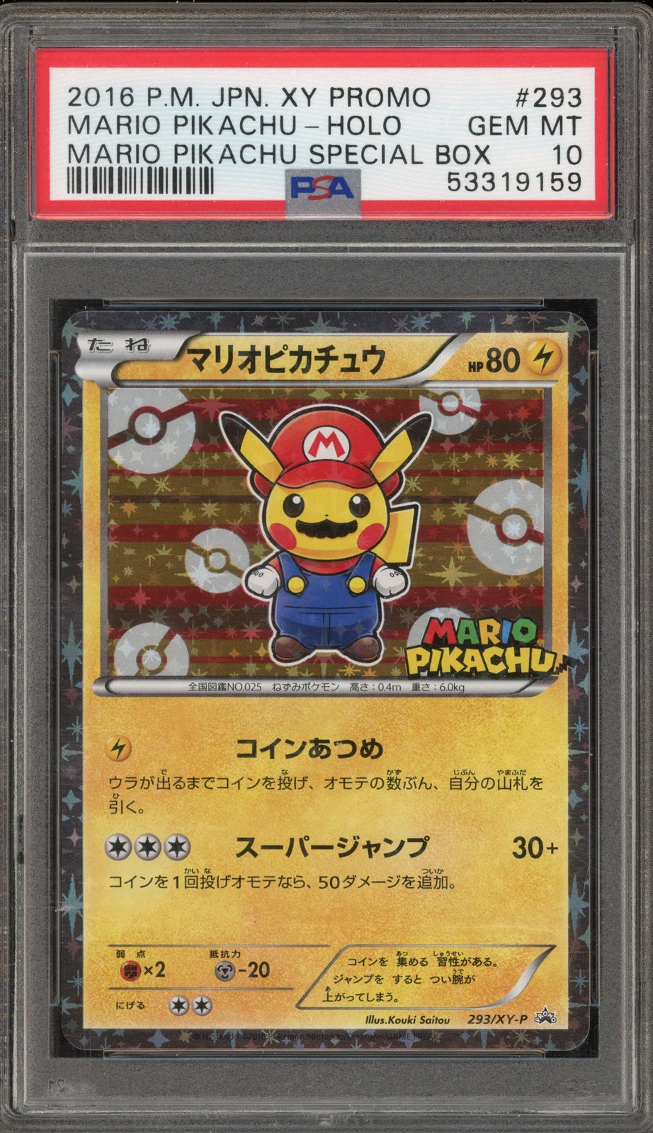 Mario Pikachu 2016 Japanese XY-P Promo #293/XY-P Mario Special Box ...