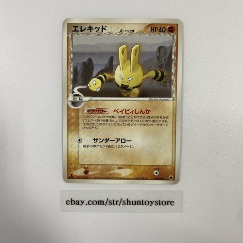 #1350 Elekid 008/024 EX Tyranitar Deck 2006 Japanese Pokemon Card TCG ...