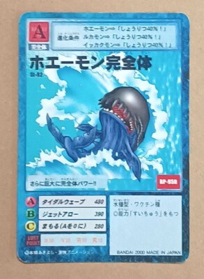 Digimon Card Game St-92 Whamon Perfect Digital Monsters | eBay