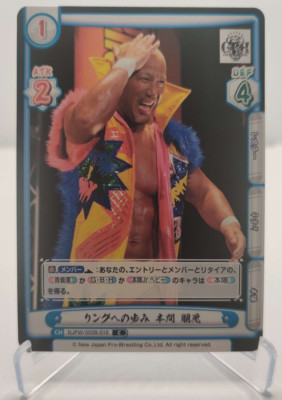 2022 Bushiroad Rebirth for you NJPW #002B-016 Tomoaki Honma wrestling ...