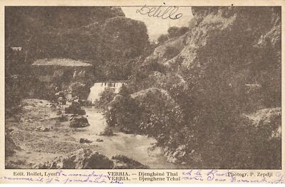 Greece #20895 Verria Djenghene Thai | eBay