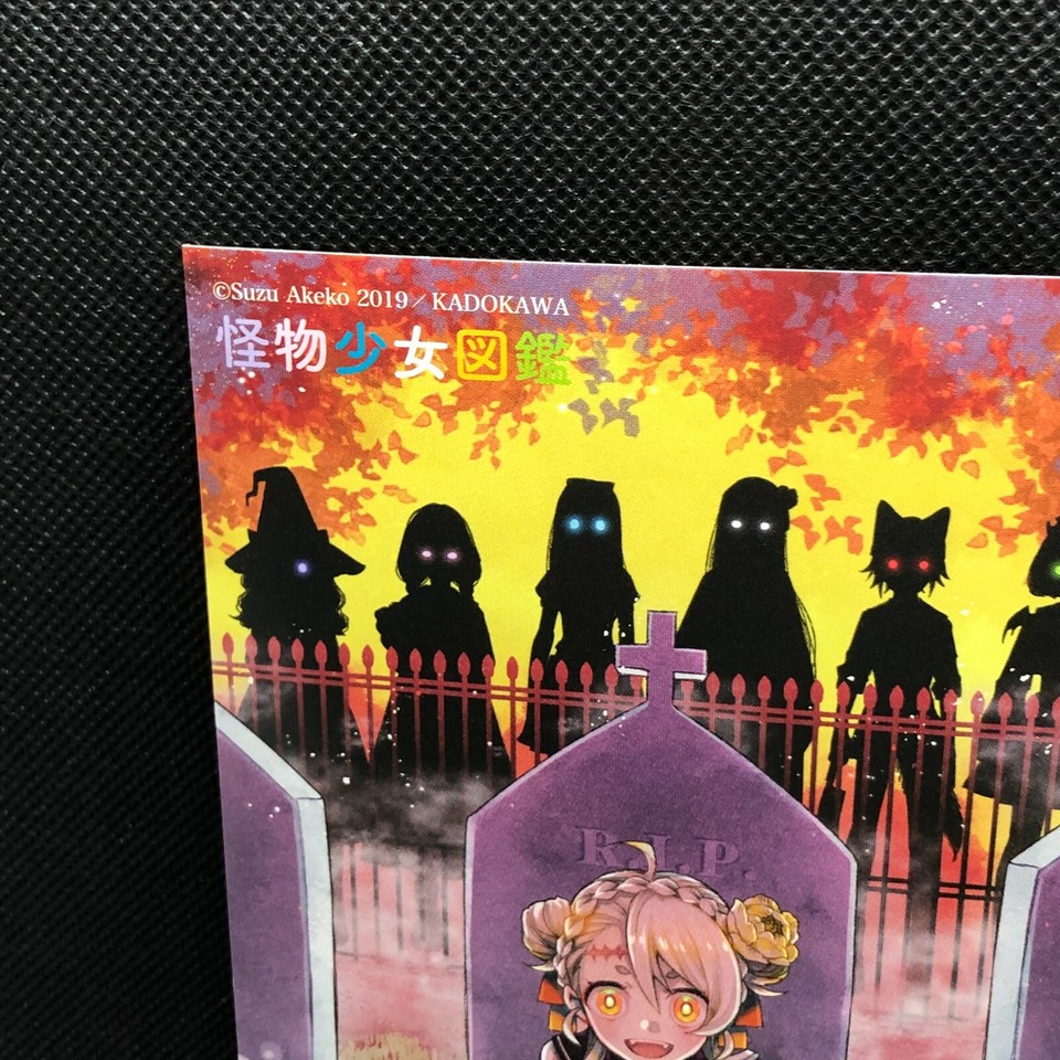 Kaibutsu shoujo zukan Kadokawa Leaflet Limited Japanese Japan F/S1 | eBay