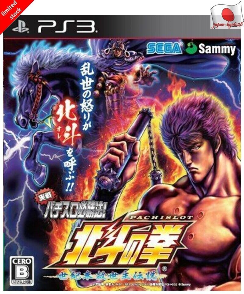Jissen Pachi-Slot Hisshouhou! Hokuto no Ken F PS3 Sega Sony Playstation ...