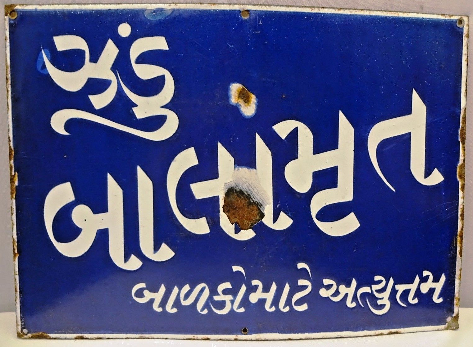 Vintage Porcelain Enamel Sign Zandu Balamrut Kid's Tonic Ayurveda ...