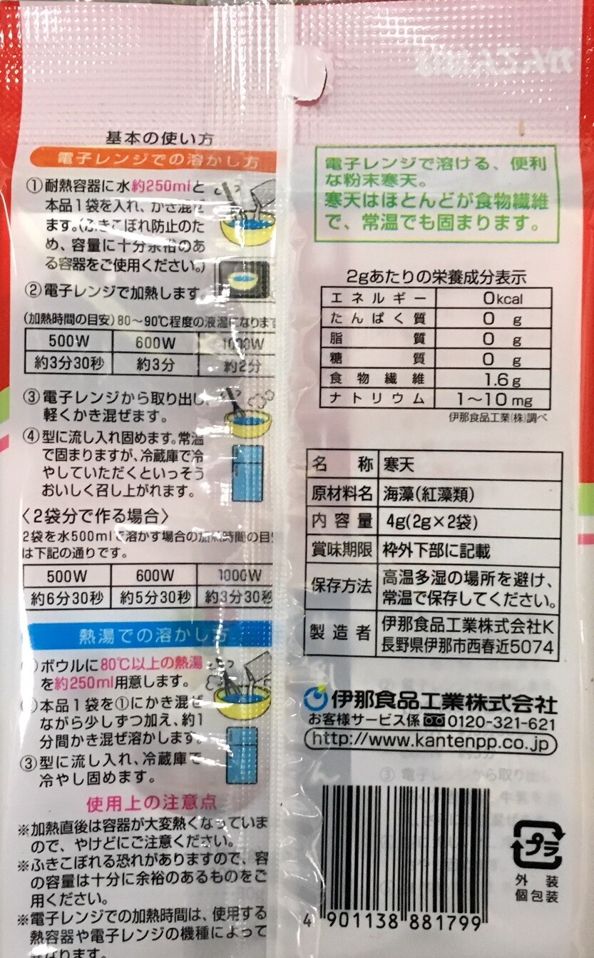 Ina Foods Japanese Shokuhin Kanten Cook Agar Powder 4g (2g x 2 Packs ...