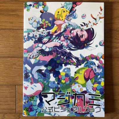 Magicami MGCM Official Visual Book Japanese Art Illustration PC Game ...