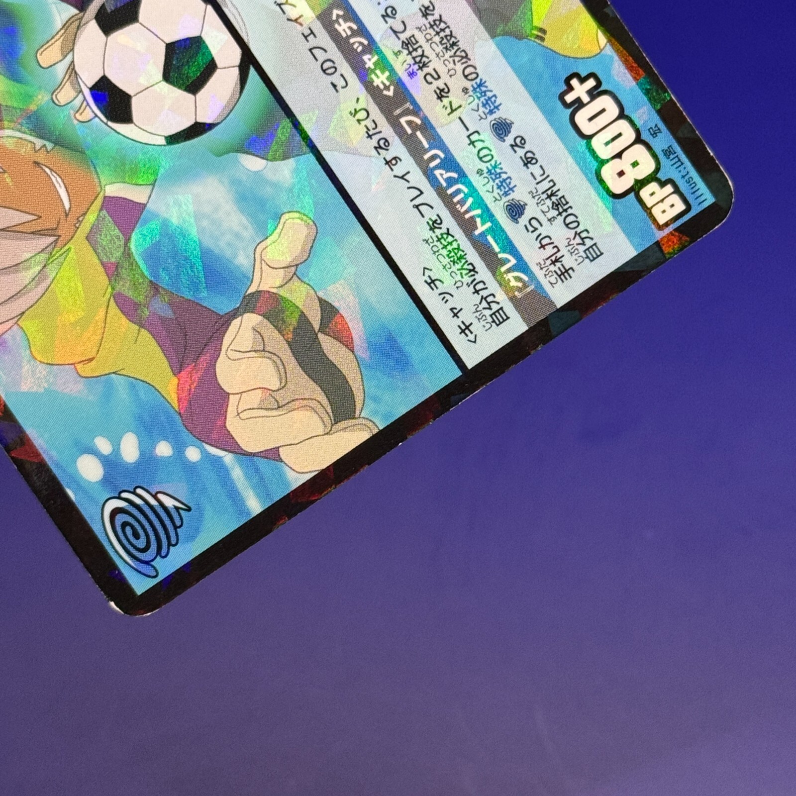 Jean Baker 3-2 0458/64 Inazuma Eleven Card TCG Trading Game Anime ...