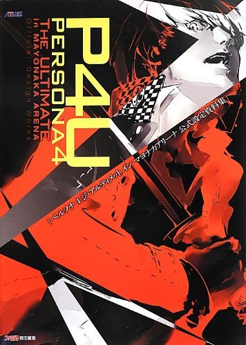 Persona 4 Ji Ultimate Inn Mayona Kaerina Official Setting Material ...